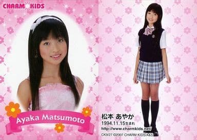 Collection Card (Female) / CHARM KIDS Official Trading Card CK9 / 27 : Ayaka Matsumoto / Regular ...