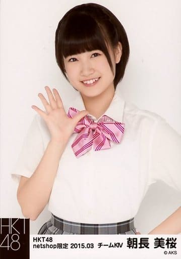Official photo (AKB48, SKE48) / idol / HKT48 Mio Tomonaga / Upper-body ...