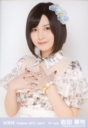 駿河屋 - 岩田華怜/上半身/劇場トレーディング生写真セット2015.April（女性生写真）