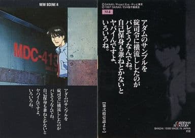Anime Torayca / Card Das Masters 「 NEON GENESIS EVANGELION Collection ...