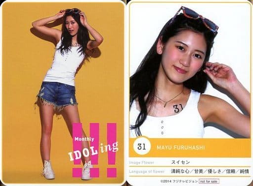 Idling! / Mayu Furuhashi / DVD 「 Monthly Magazine : Idling! August 2014 」 Appendix Torayca ...