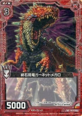 Zecs / UC / Zecs / Red / The 13 th 『 Kaikaku no Shippu 』 B13-005 [UC] : Scarlet 斑竜 Garnet Megalo ...