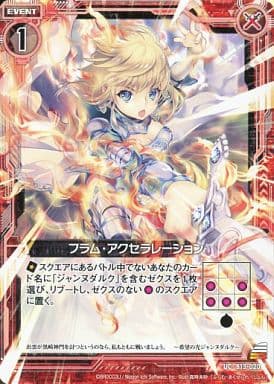 B13-020 [UC] : Fram acceleration | Toy Hobby | Suruga-ya.com