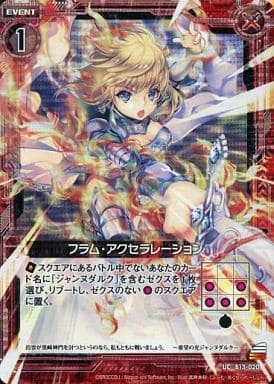駿河屋 - B13-020[UC]：フラム・アクセラレーション(ホログラムレア)（Z/X）