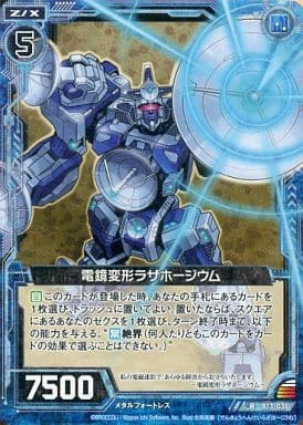 Zecs / R / Zecs / Ao / The 13 th 『 Kaikaku no Shippu 』 B13-031 [R ...