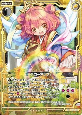 駿河屋 - B13-059[UC]：グローアップ!（Z/X）