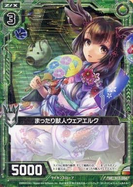 B13-084 [UC] : Rich Beast Ware-Elk (Hologram Rare) | Toy Hobby | Suruga-ya.com