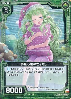 B13-097 [UC] : Dreamy Savory (Hologram Rare) | Toy Hobby | Suruga-ya.com