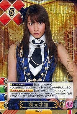Idol (AKB48, SKE48) / AKB48 Trading Card Game & Collection vol. 1 Vol ...