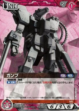 Gundam War / N / Red / 10 th Booster Pack 「 Awakening Soul 」 10D/U ...