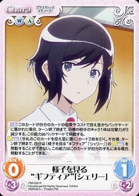 Chaos / R/Chara / Water Wind / Booster Pack - PLASTIC MEMORIES PM-028 ...