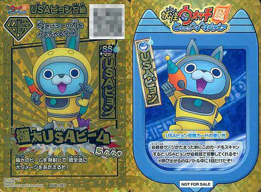 PYW-297 : USA Pyon | Toy Hobby | Suruga-ya.com