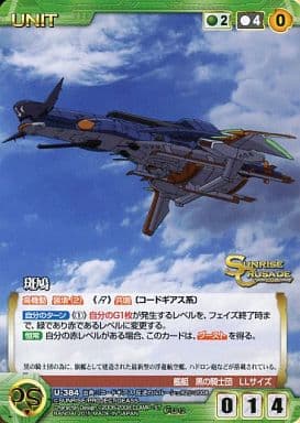 Kuru Sayd / C/UNIT / Green / Sunrise Kuru Sayd Episode Booster Pack ...