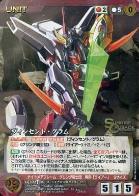 U-372 [M] : Vincent Gram | Toy Hobby | Suruga-ya.com