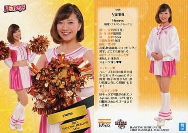 駿河屋 - 舞08 [レギュラーカード] ： yume（BBM）