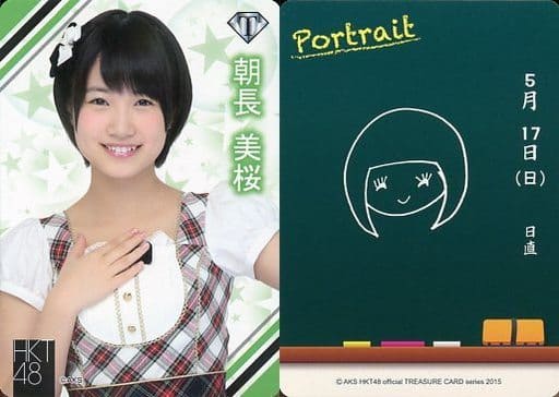 Mio Tomonaga / Rare Card [Self Portrait Card] / HKT48 official Treasure ...