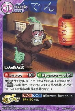 YO-KAI WATCH TCG/N / ブキミー Clan / YO-KAI WATCH Toritsuki Card Battle ...