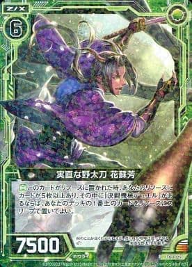 Zecs / R / Zecs / Green / EX Pack 『 Aomi no Daiketto 』 E05-029 [R ...