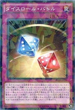 駿河屋 - SPHR-JP014[NP]：ダイスロール・バトル（ブースターSP-ハイスピード・ライダーズ-）