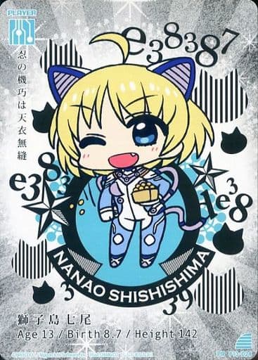 駿河屋 - P13-024[PR]：獅子島七尾（Z/X）