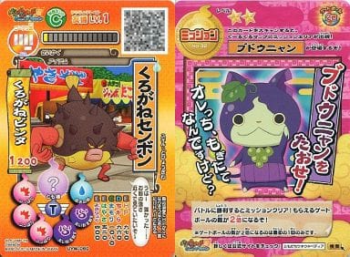 YO-KAI WATCH Datacard Das / Rank C / Goass Tribe / YO-KAI WATCH ...