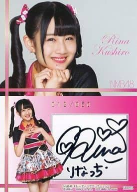 Idol (AKB48, SKE48) / NMB48 Trading Collection 2 SR025 : Rina Kushiro / Special Rare Card ...
