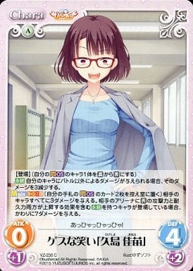 Chaos / C/Chara / Wind / Booster Pack 「 SABBAT OF THE WITCH 」 YZ230 [C ...