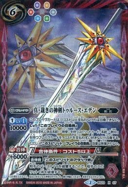 Battle Spirits / X / Brave / Red / O-Kira booster name sword collection ...
