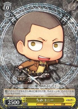 Weiß Schwarz / PR / Character Actor / Army / Weapons / Yellow / Booster ...