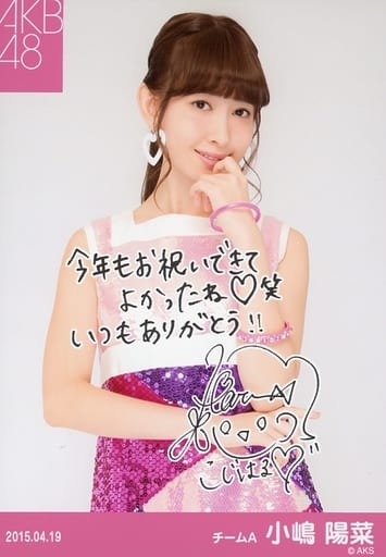 Haruna Kojima / With Print Signature and Message / 「 2015.04.19 ...