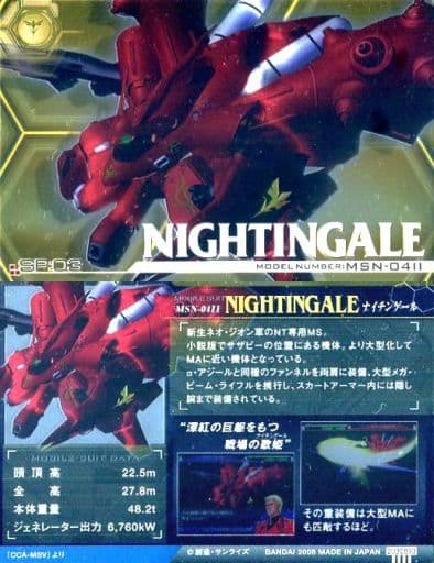 Anime Torayca / SP Card / Gundam Generation Tablet GENERATION Edition ...