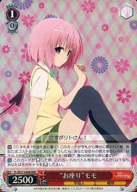 TL/W37-060R [RRR] : (Holo) "Sit down" Momo | Toy Hobby | Suruga-ya.com