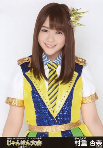Official photo (AKB48, SKE48) / idol / HKT48 Anna Murashige / Upper ...