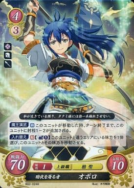 駿河屋 - B02-024R[R]：暗夜を屠る者 オボロ（TCGファイアーエムブレム0）