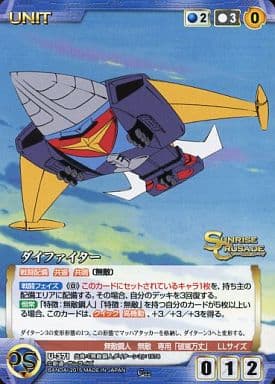 Kuru Sayd / C/UNIT / Blue / Sunrise Kuru Sayd, Round 22 ~ Invincible ...