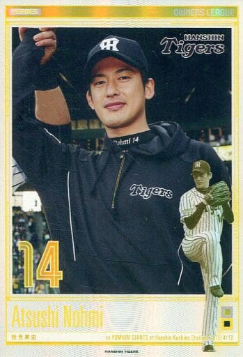 OL23 072/120 [Heroes] : [No Code Guarantee] Atsushi Nomi | Toy Hobby ...