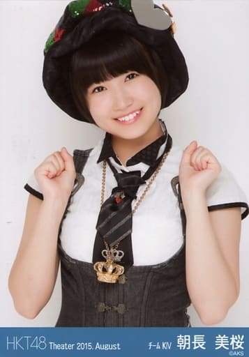 Official photo (AKB48, SKE48) / idol / HKT48 Mio Tomonaga / Upper body / Theater Trading ...