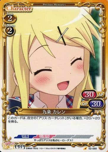 Precious Memories / C / Character Actor / Yellow / Hello! Kin-iro Mosaic Booster Pack 02-088 [C ...