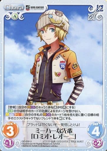 Chaos / U/Chara / Wind / Booster Pack 「 GOD EATER 5 th ANNIVERSARY ...