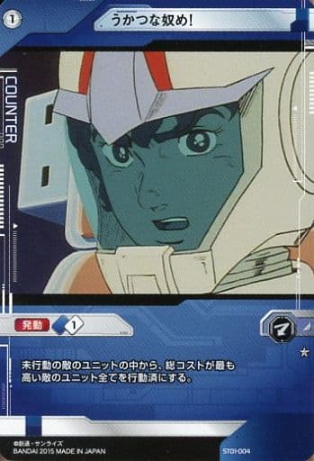 Gundam Cross War / Normal / Counter / Blue / [GCW-ST1] Built Starter Deck Megurai Universe ST01 ...