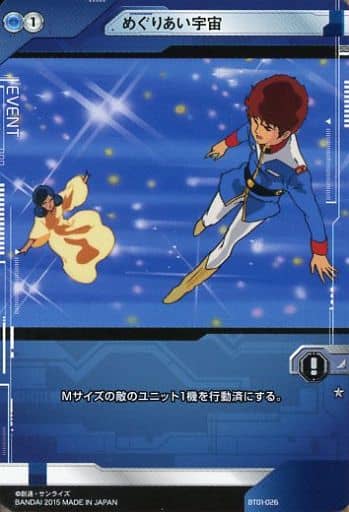 BT01-026 [Normal] : [No Code Guarantee] Megurai Universe | Toy Hobby | Suruga-ya.com