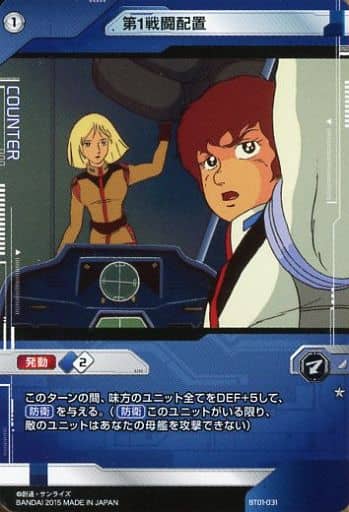 BT01-031 [Normal] : [No Code Guarantee] first battle position | Toy Hobby | Suruga-ya.com