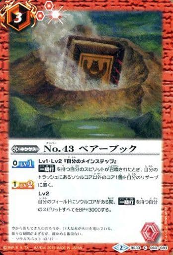 BS33-43 [C] : No. 060 Bear Book | Toy Hobby | Suruga-ya.com