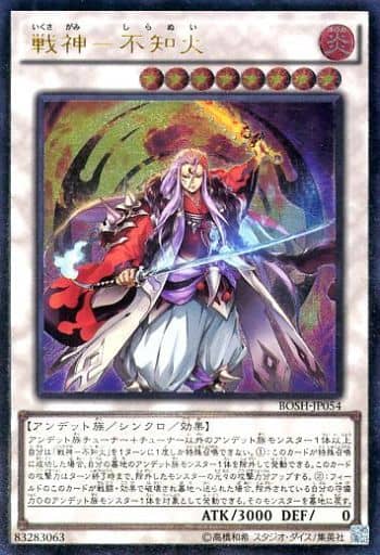 駿河屋 - BOSH-JP054[UL]：戦神-不知火（ブレイカーズ・オブ・シャドウ）