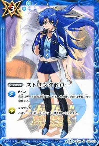 SD02-017[U]:STRONG DRAW(群青早雲角色插圖)(平行設計) | 玩具模型 | Suruga-ya.com