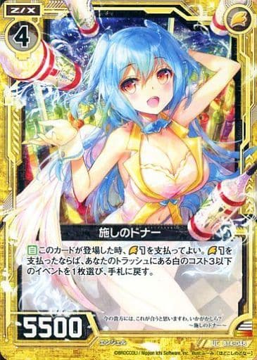 B14-048 [UC] - Donor of charity | Toy Hobby | Suruga-ya.com