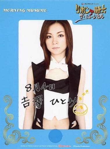 Official photo (Halopro) / idol / Morning Musume Morning Musume / Hitomi Yoshizawa / Upper Body ...