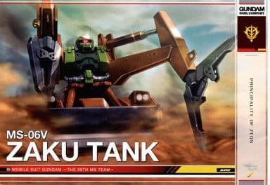 GN-DC01 ms 057 [R1] : No Code Guarantee Zaku Tank | Toy Hobby | Suruga-ya.com