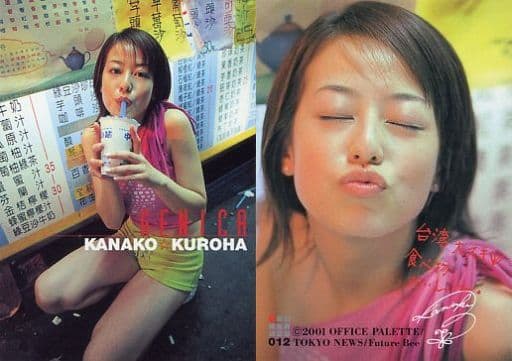 Collection Card Female B L T Special Edition 0 Torayca Magazine