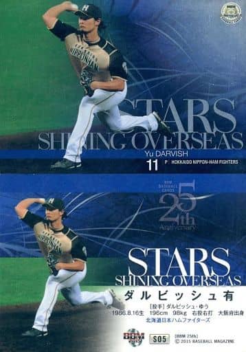 駿河屋 - S05[インサートカード]：ダルビッシュ有（BBM）